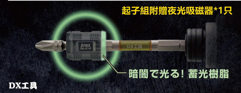 ANEX 70週年限定版 3985 滑牙敲擊起子、六角起子頭附夜光充消磁器、滑牙起子 | 露天市集 | 全台最大的網路購物市集