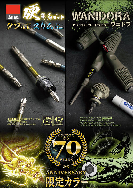 ANEX 70週年限定版 3985 滑牙敲擊起子、六角起子頭附夜光充消磁器、滑牙起子 | 露天市集 | 全台最大的網路購物市集