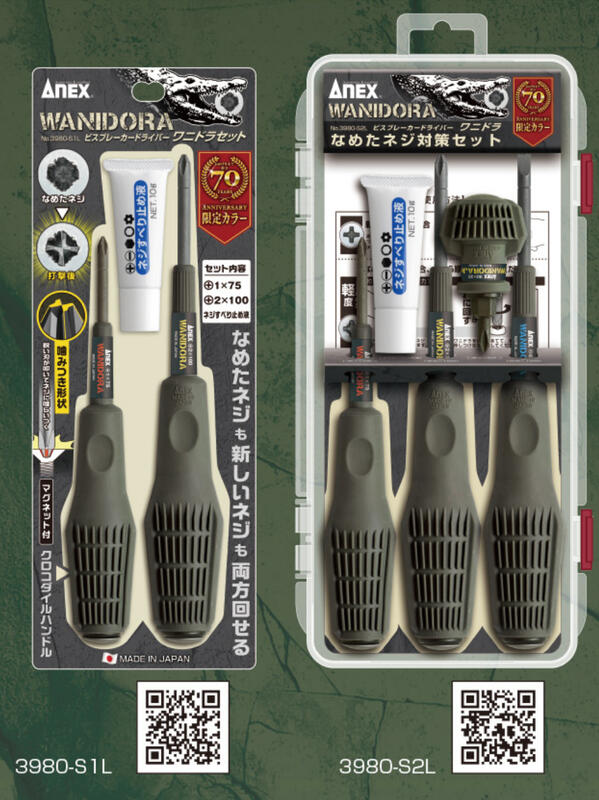 ANEX 70週年限定版 3985 滑牙敲擊起子、六角起子頭附夜光充消磁器、滑牙起子 | 露天市集 | 全台最大的網路購物市集