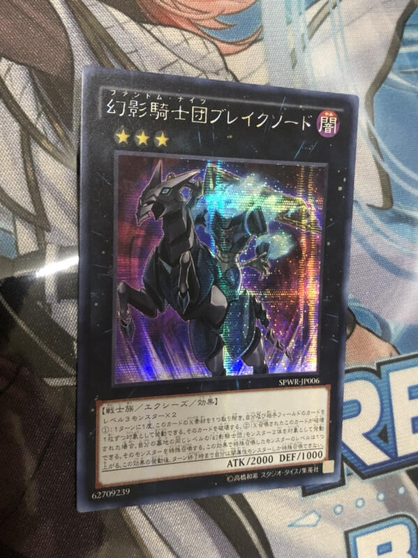 SPWR-JP006 幻影騎士團 斷碎劍 韓紙 半鑽 S | 露天市集 | 全台最大的網路購物市集