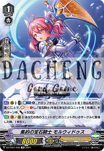 【大正滿千免運】VG 先導者 DZ-PS01/008 TD | 露天市集 | 全台最大的網路購物市集