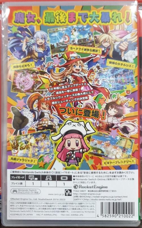 【全新現貨】NS Switch遊戲 麻煩小魔女 最終版！～EP1 汞合金的少女們～ 純日版 橫向射擊遊戲 | 露天市集 | 全台最大的網路購物市集