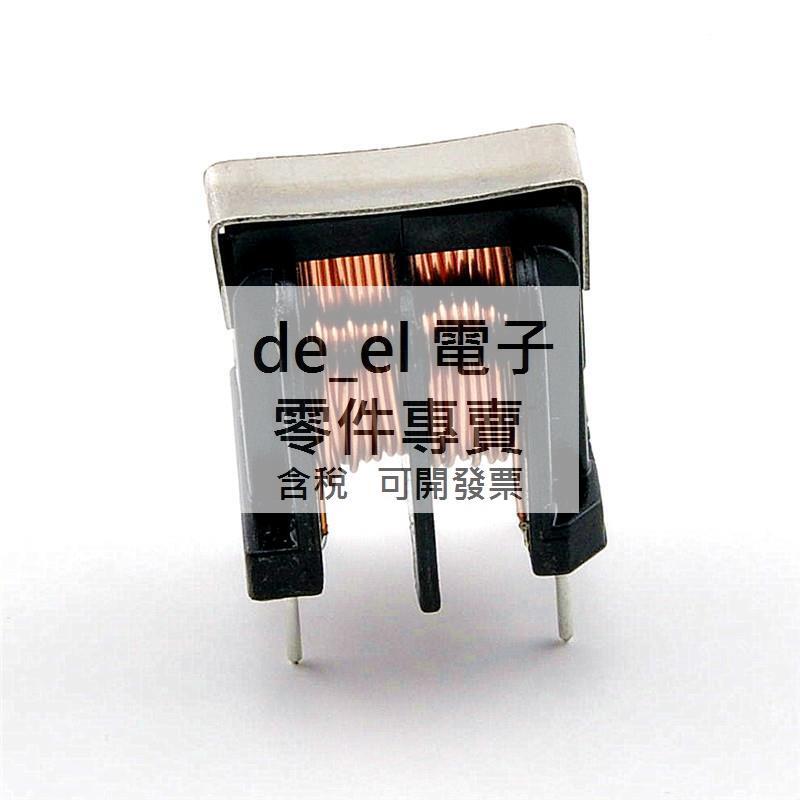 橋田|UU10.5/uf10.5 共模電感濾波器 5MH 線徑0.37MM 10*13 (5只 | 露天市集 | 全台最大的網路購物市集