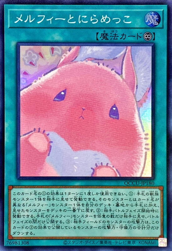 遊戲王 日紙 QCCU-JP180 童話動物凝視比賽 (亮面) 搜:POTE-JP063 | 露天市集 | 全台最大的網路購物市集