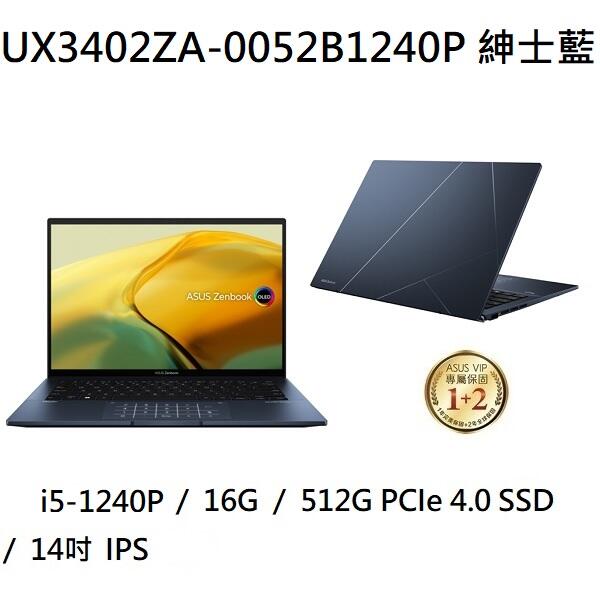 ~專賣NB~ ASUS 華碩 UX3402ZA-0052B1240P 紳士藍 / 2.5K IPS (特價~有門市) | 露天市集 | 全台最 ...