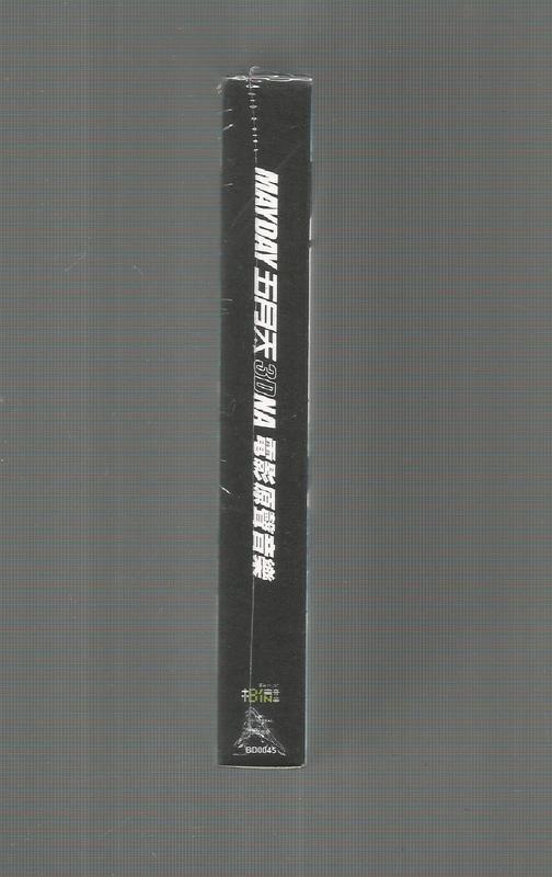 MAYDAY 五月天 電影原聲音樂 [ 追夢3DNA ] CD未拆封 | 露天市集 | 全台最大的網路購物市集