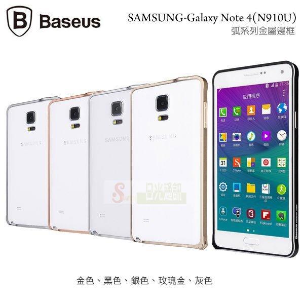日光通訊@BASEUS原廠 Samsung Note 4 N9100 / N910U 倍思 弧系列 超薄金屬保護框 | 露天市集 | 全台最大 ...