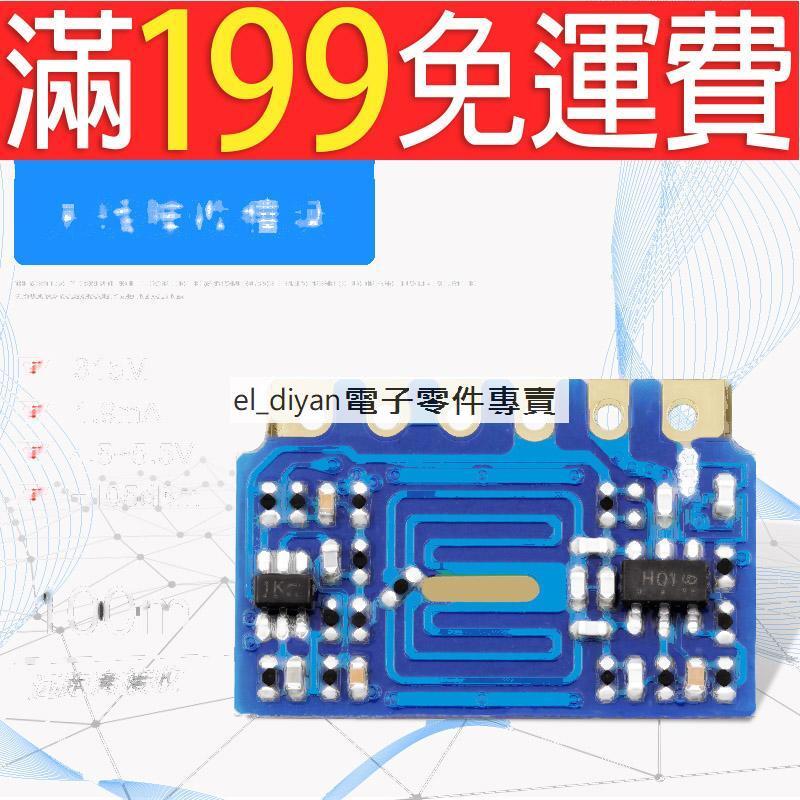H5V3M 無線接收模組 315M超再生超外差遙控射模組小體積 100米 153-00131 | 露天市集 | 全台最大的網路購物市集