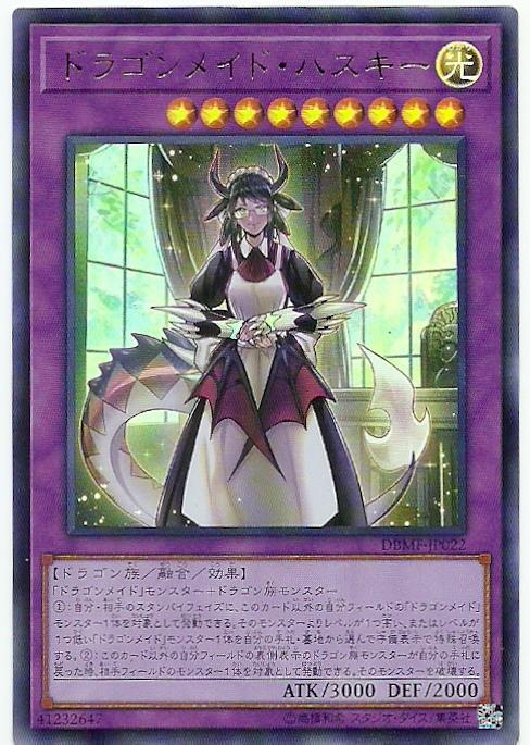 萬隆達*遊戲王 SLF1-JP065 DBMF-JP022 龍女僕 女管家 (金亮) 初期*微白邊刮傷* | 露天市集 | 全台最大的網路購物市集