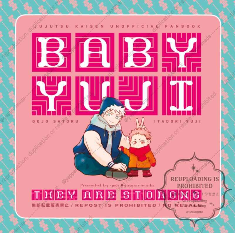 [Mu’s 同人誌代購] [yappari] BABY YUJI They are strong (咒術迴戰) | 露天市集 | 全台最大的 ...