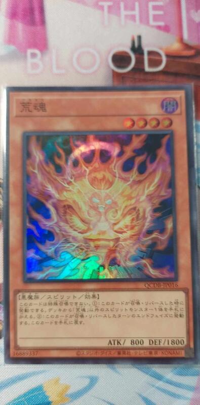 [九四賣客] QCDB-JP016 荒魂 (亮面) | 露天市集 | 全台最大的網路購物市集