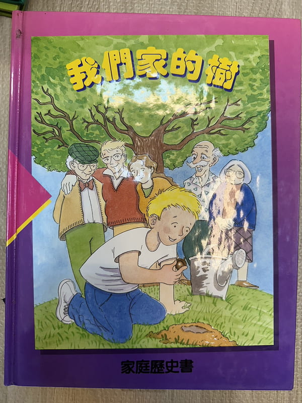 軼田書集《羅伯托爺爺的魔術鐘》/《或者國的三個說故事人》/《我們家的樹》TIME WARNER BOOKS V | 露天市集 | 全台最大的 ...