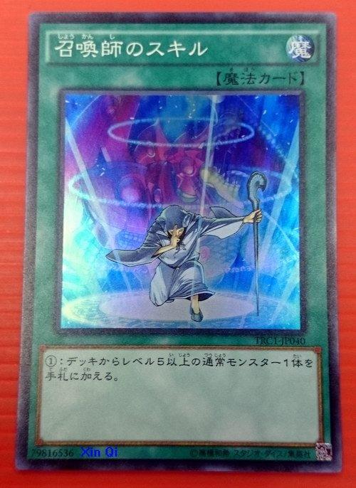 【Xin Qi】遊戲王 日製 TRC1-JP040 召喚師的技能 (亮面) | 露天市集 | 全台最大的網路購物市集