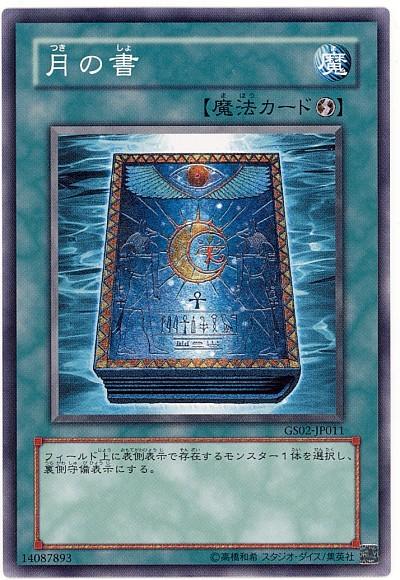 【樂遊wow】ST19-JP027 ST18-JP026 ST17-JP025 月之書 (普卡) | 露天市集 | 全台最大的網路購物市集