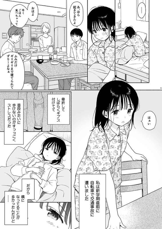 代訂 原創「放課後化学クラブ」日本虎之穴日文同人誌作家：不可不可（関谷あさみ） 露天市集 全台最大的網路購物市集