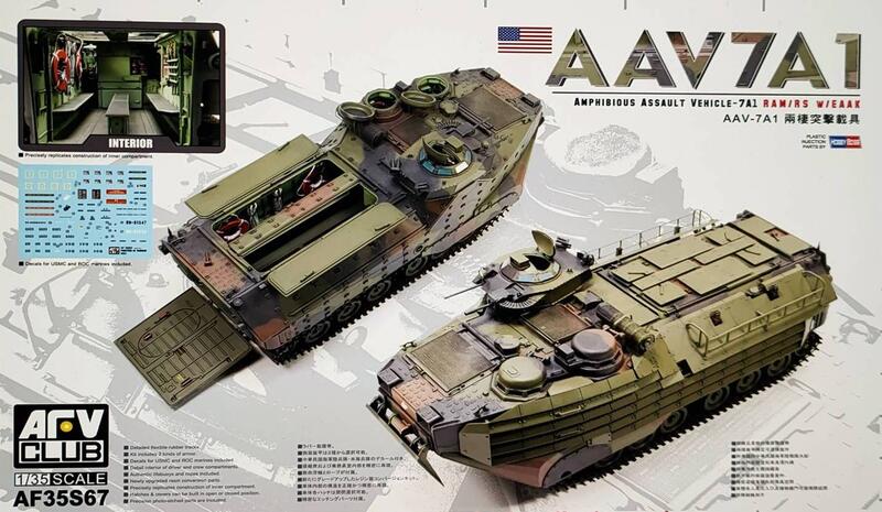 現貨！AFV 1/35 AAV7A1兩棲突擊載具外掛裝甲含內構 射出件 hobbyboss (AF35S67） | 露天市集 | 全台最大的網路購物市集