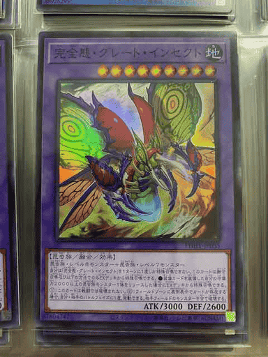 [小肥] 遊戲王 PHHY-JP035 完全態 巨大昆蟲(半鑽、亮面) 滿200送卡包 滿千面交送泡湯券 | 露天市集 | 全台最大的網路購物市集