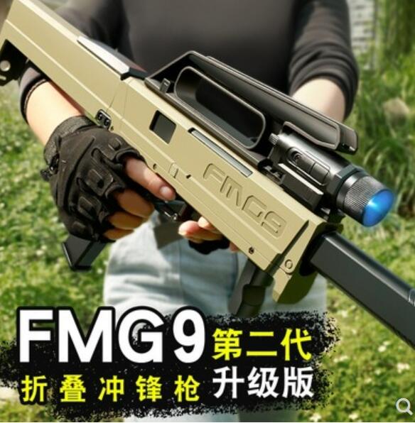 【炙哥】FMG9 二代 折疊 電動連發 水彈槍 水彈 二種型態 生存遊戲 玩具 下供彈 初速30M/S 預供彈 | 露天市集 | 全台最大的網路購物市集