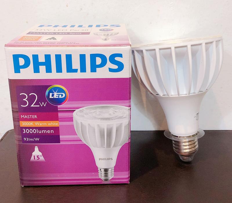 PHILIPS 飛利浦 Master LED PAR30L燈 32W 15D (3000K/4000K/5700K) | 露天市集 | 全台最 ...