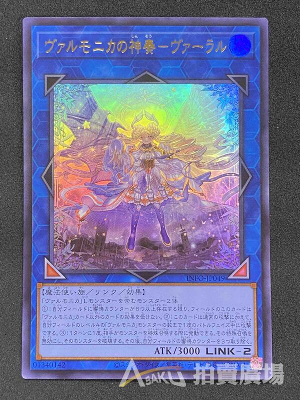 [ Asaku ] A018 遊戲王 韓紙 INFO-JP049 聖邪璃琴的神奏 瓦拉魯 金亮 | 露天市集 | 全台最大的網路購物市集