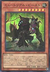 APP STORE ~ WPP2-JP017 突變種獸 野獸 (亮面) | 露天市集 | 全台最大的網路購物市集