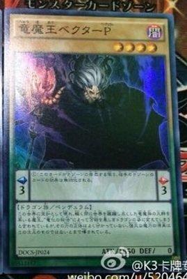 遊戲王 906 DOCS-JP024 龍魔王維克多P 亮面 【OK遊戲王】 | 露天市集 | 全台最大的網路購物市集