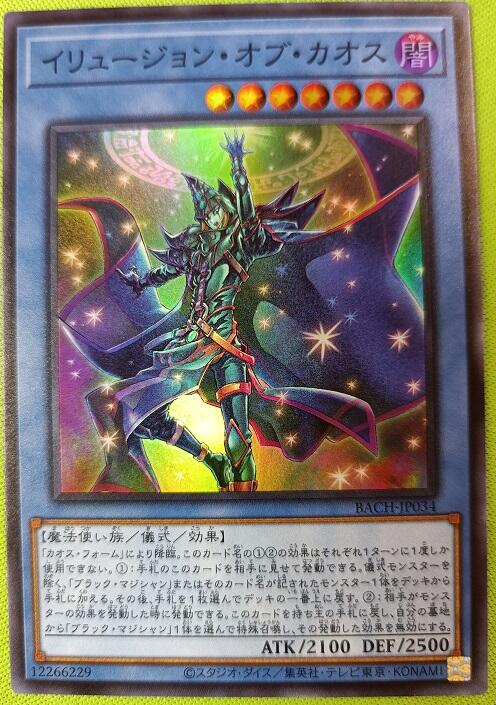 [老天順本鋪]現貨 遊戲王 1107 BACH-JP034 混沌幻象 亮面 日紙 | 露天市集 | 全台最大的網路購物市集