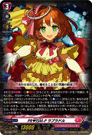 VG 先導者 D-LBT04/007 PR♥ISM-P ラブラドル RRR 閃卡 | 露天市集 | 全台最大的網路購物市集