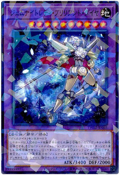 【樂遊wow】韓紙 TW02-JP065 寶石騎士女郎 (普鑽) | 露天市集 | 全台最大的網路購物市集