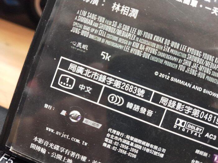 挖寶二手片-Y02-433-正版DVD-韓片【超完美殺手】-蘇志燮 李美妍(直購價) | 露天市集 | 全台最大的網路購物市集