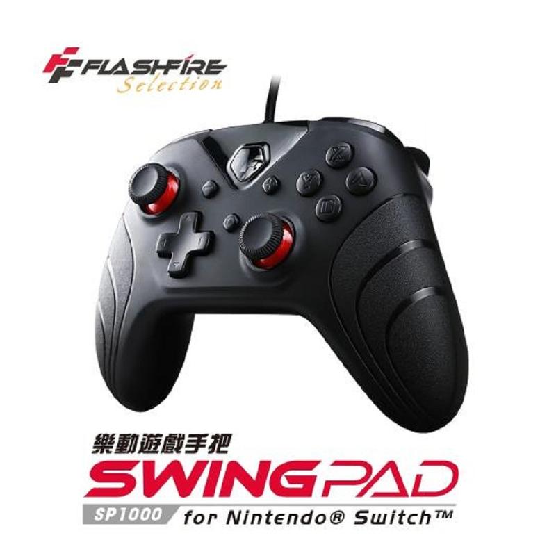 Switch NS 富雷迅FlashFire SWING PAD 樂動遊戲有線手把 六軸體感SP1000【板橋魔力】 | 露天市集 | 全台最大的網路購物市集