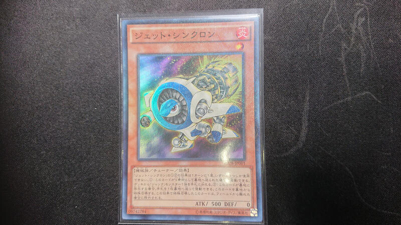 【文化卡鋪】SD28-JP001 噴射同步者 (韓紙粉鑽亮面) | 露天市集 | 全台最大的網路購物市集