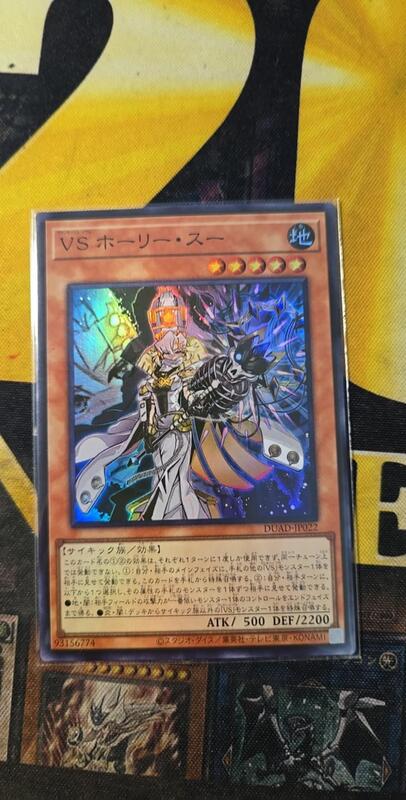 [九四賣客] DUAD-JP022 VS 征服之魂 神聖蘇 亮面 | 露天市集 | 全台最大的網路購物市集