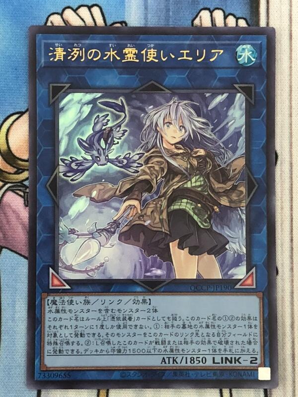 有點名 遊戲王 日紙 QCCP-JP190 清冽的水靈使 艾莉婭 金亮 | 露天市集 | 全台最大的網路購物市集