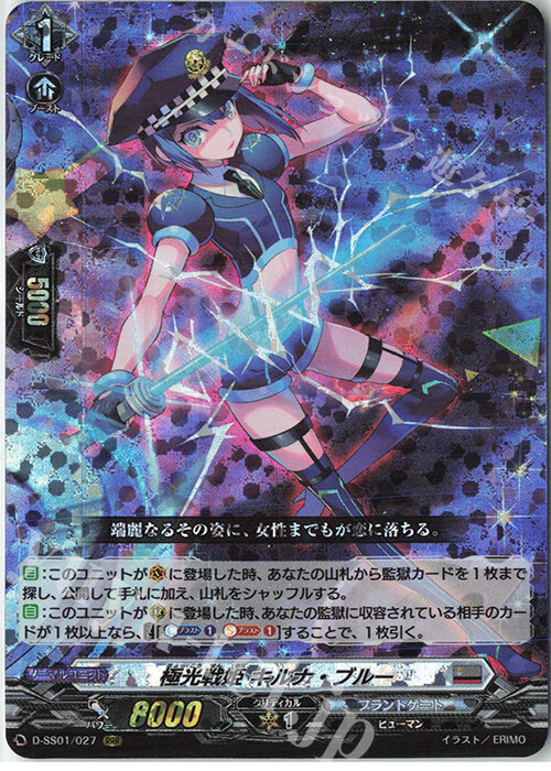 『魔窟』VG D-SS01/027 RRR 極光戰姬 基爾娜·藍 《布蘭特之門》 人類〈祭典收藏包〉 | 露天市集 | 全台最大的網路購物市集