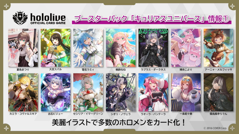 [ALG] 現貨 Hololive OFFICIAL CARD GAME hOCG hBP04 補充包一盒 | 露天市集 | 全台最大的網路購物市集