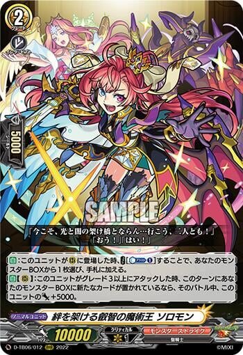 缺貨【崇文社】VG 先導者 D-TB06/012 RRR | 露天市集 | 全台最大的網路購物市集