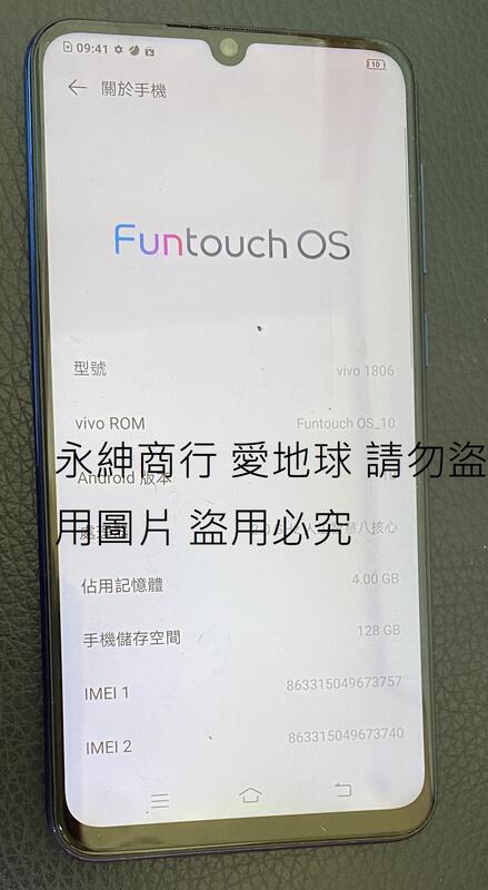 二手VIVO V11i 1806 128G(已經恢復原廠設定狀況如圖當銷帳零件品 | 露天市集 | 全台最大的網路購物市集