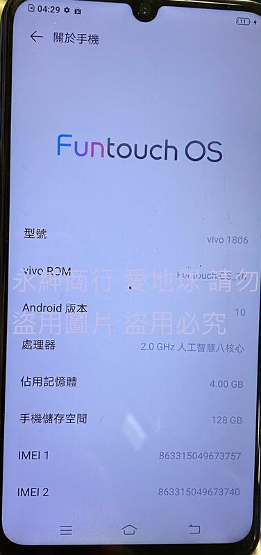 二手VIVO V11i 1806 128G(已經恢復原廠設定狀況如圖當銷帳零件品 | 露天市集 | 全台最大的網路購物市集