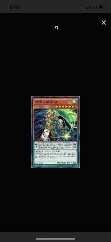 （再生卡舖）SD29-JP004 賤龍的魔術師 (亮面) | 露天市集 | 全台最大的網路購物市集