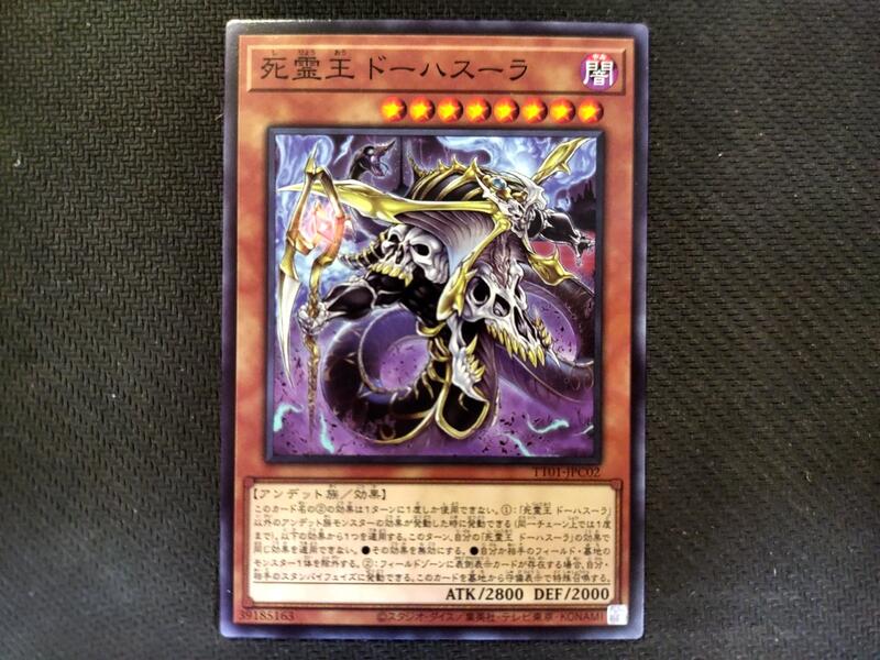 (新世界) TT01-JPC02 死靈王德哈斯拉 普卡 99-97分 | 露天市集 | 全台最大的網路購物市集