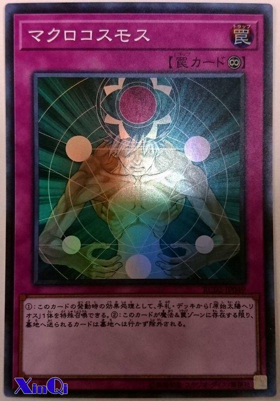 【Xin Qi】遊戲王 日製 RC02-JP049 宏觀宇宙 (亮面)同EE04-JP237 EOJ-JP057 | 露天市集 | 全台最大的網路購物市集