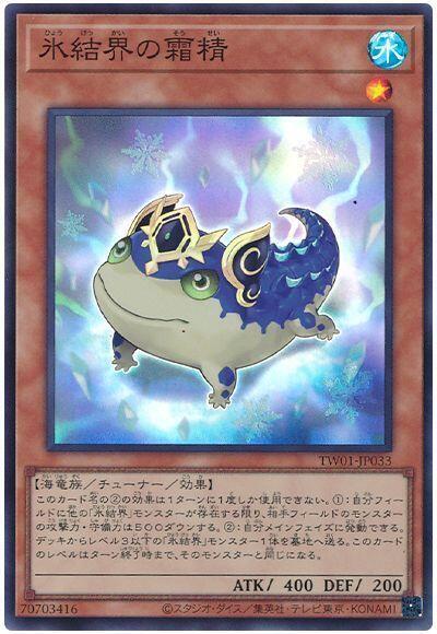 【CardMaster】遊戲王 TW01-JP033 冰結界的霜精 (亮面) | 露天市集 | 全台最大的網路購物市集