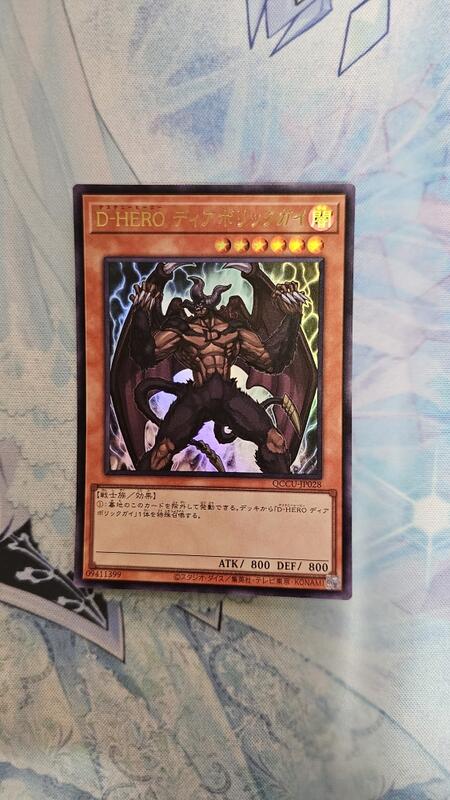 《LN卡鋪》QCCU-JP028 D-HERO 魔性人 (金亮) | 露天市集 | 全台最大的網路購物市集
