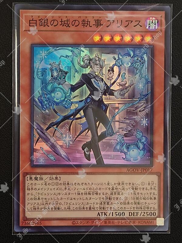 《J.S.卡鋪》1202 AGOV-JP017 白銀之城的執事 亞莉亞斯 (亮面|日紙) | 露天市集 | 全台最大的網路購物市集