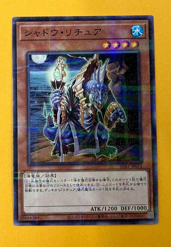 凱蒂卡舖 遊戲王 SUB1-JP072 咒法暗影魚 普鑽 | 露天市集 | 全台最大的網路購物市集