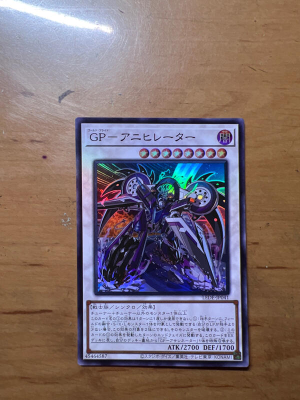 （煉獄卡店）LEDE-JP041 GP-滅絕者（亮面） | 露天市集 | 全台最大的網路購物市集