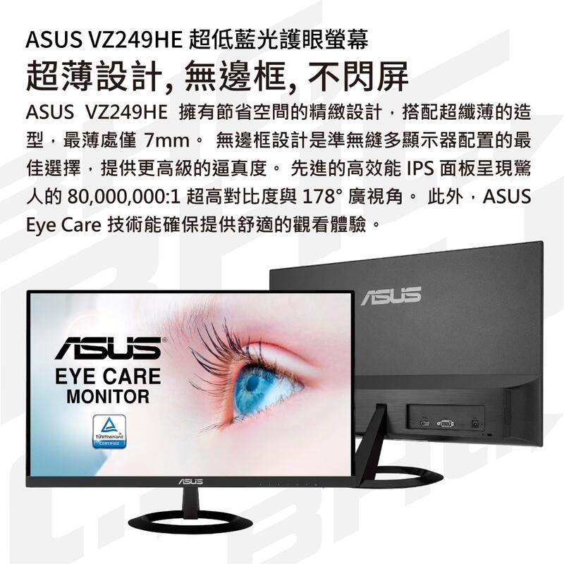 【酷3C】ASUS 華碩 VZ249HE 24型 IPS 薄邊框 低藍光不閃屏 廣視角 液晶螢幕 | 露天市集 | 全台最大的網路購物市集