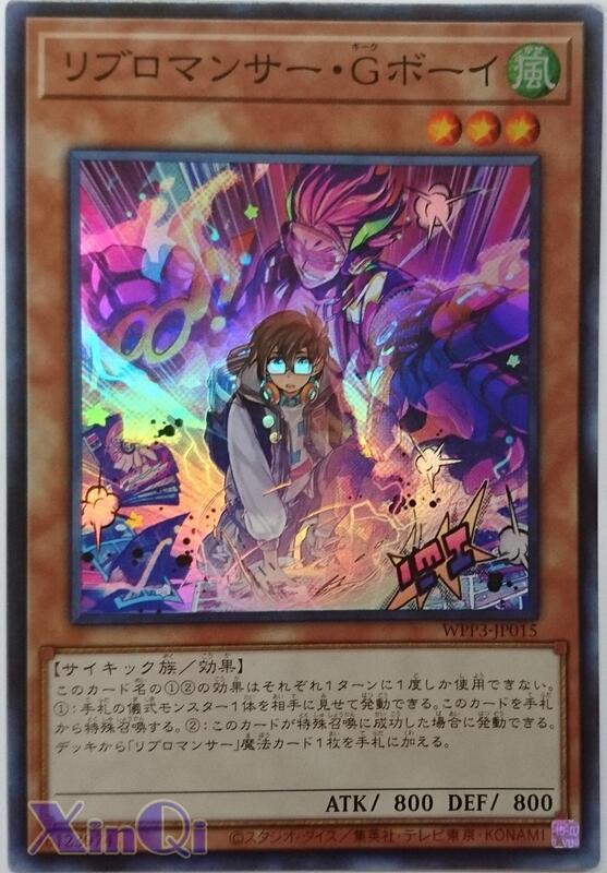 【Xin Qi】遊戲王 WPP3-JP015 書術士 極客男孩 (亮面) 韓質初期白邊 | 露天市集 | 全台最大的網路購物市集