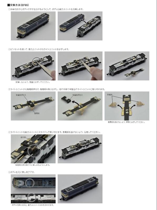 【a】Hobby Center KATO 28-265 機關車/機車重連用照明單元 A N規鐵道模型零件 | 露天市集 | 全台最大的網路購物市集